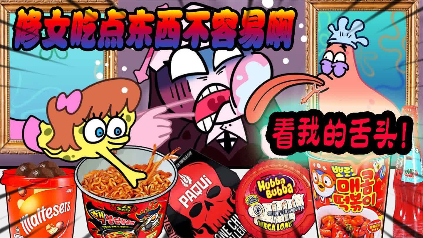 周五夜放克:修女想吃独食,却被这家伙偷吃光!