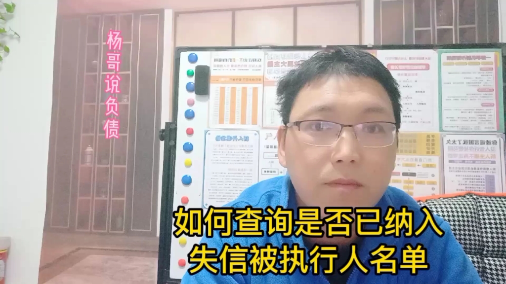 如何查询是否已纳入失信被执行人名单