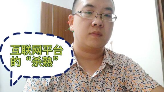 为啥你订旅游门票,外卖,酒店,机票等价格比别人贵呢?看看原因