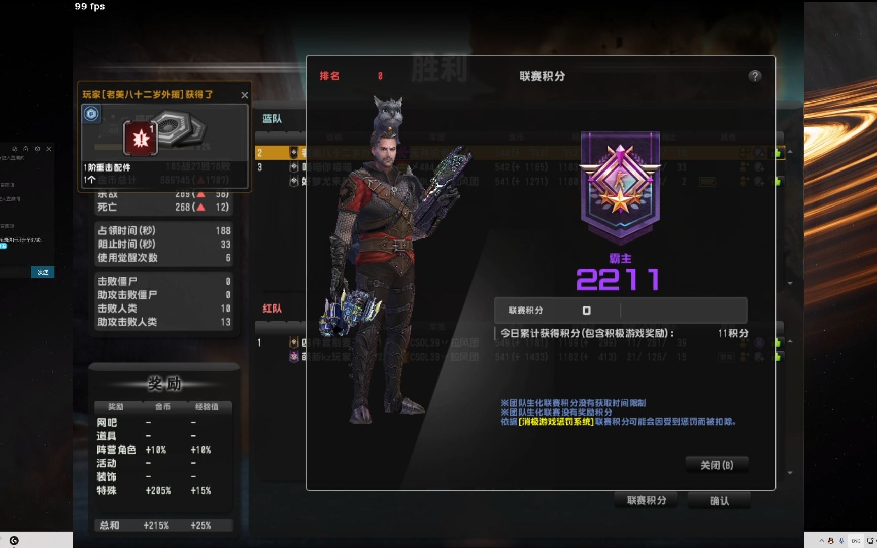 CSOL新模式联赛积分显示BUG~