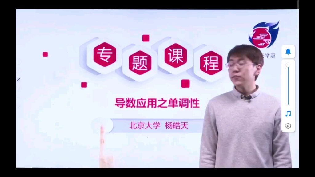高中数学之【导数应用之单调性】【高考】