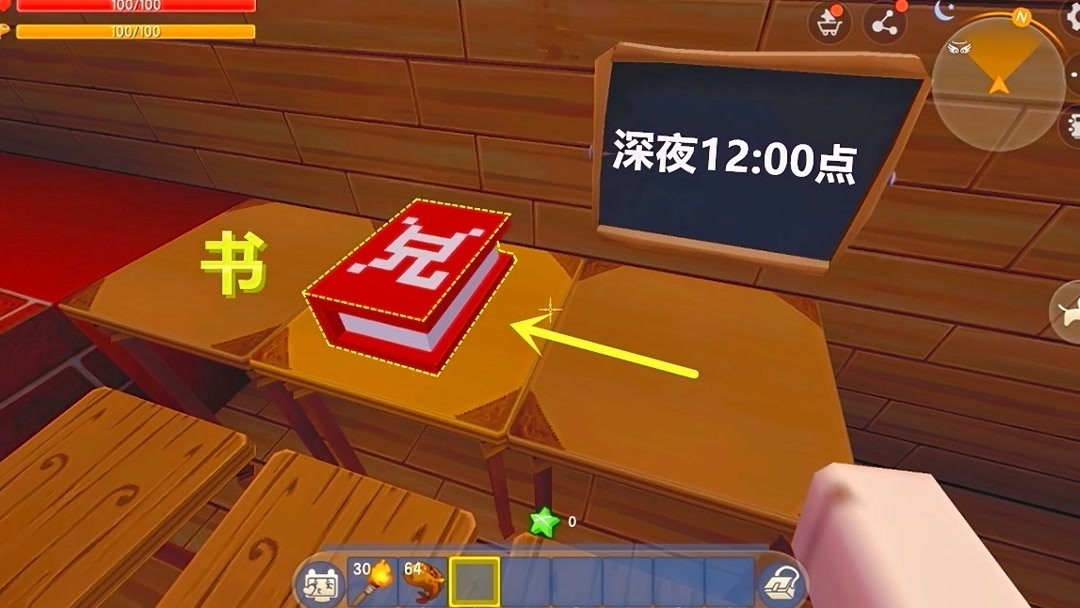 迷你世界《半夜起来做作业》被吸到了书里,书里的妖怪都复活了
