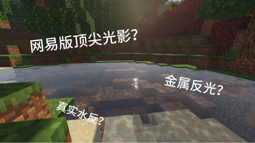 我的世界光影推荐:EAST光影日出惊人,Origin的水反简直绝绝子!