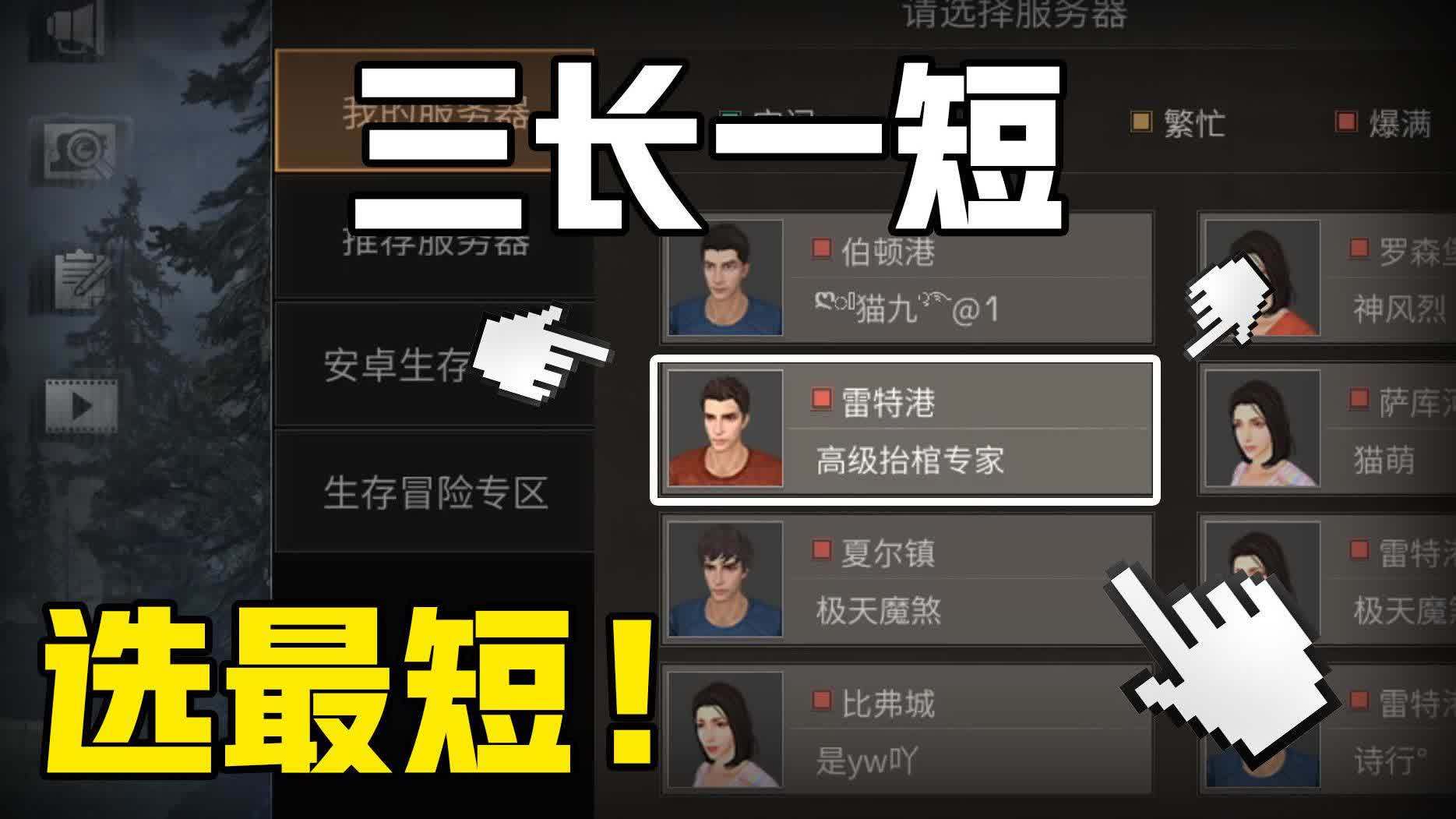 明日之后:登对账号有多难?连考试小妙招都用上了!