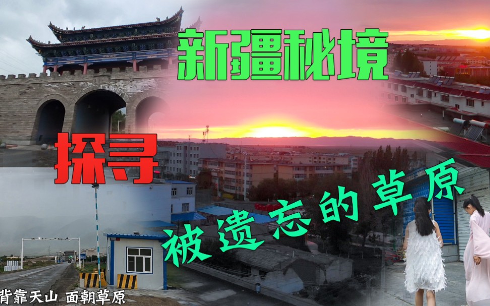 《边疆巡游记》第5集:新疆秘境丨搭车到达哈密,品尝特色美食,遇见...