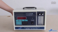 JCH-6E型双路大气采样器操作视频