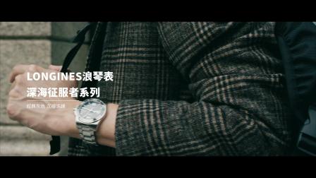 【Ken Hsieh】浪琴表Longines CF Dir_ver