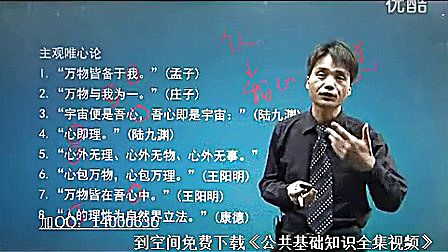 2013年事业单位考试公共基础知识(综合知识)