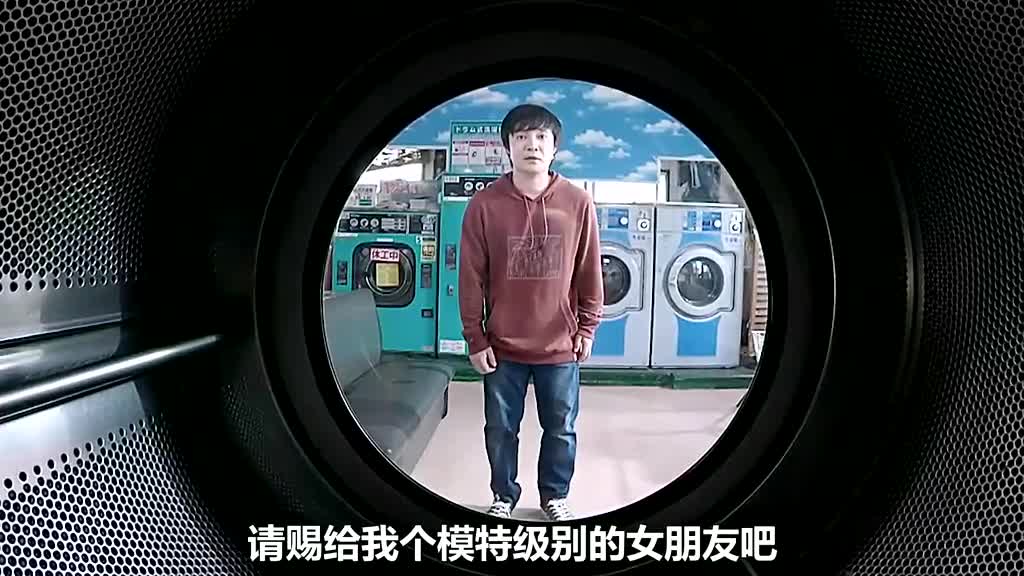 洗衣机不仅能洗衣服竟然还能找对象,太神奇了 =c