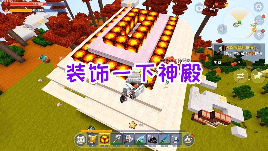 迷你世界万能岩石生存8:搭建全自动熔炉,拿到短弓,装饰神殿
