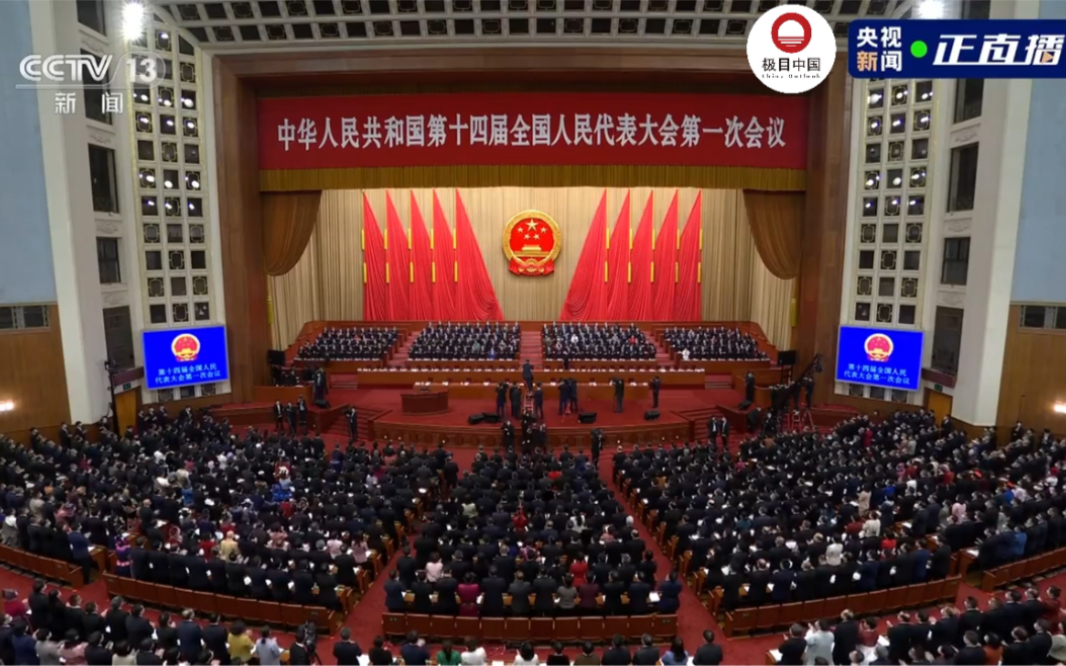 #十四届全国人大一次会议开幕。习近平等党和国家领导人步入会场,...
