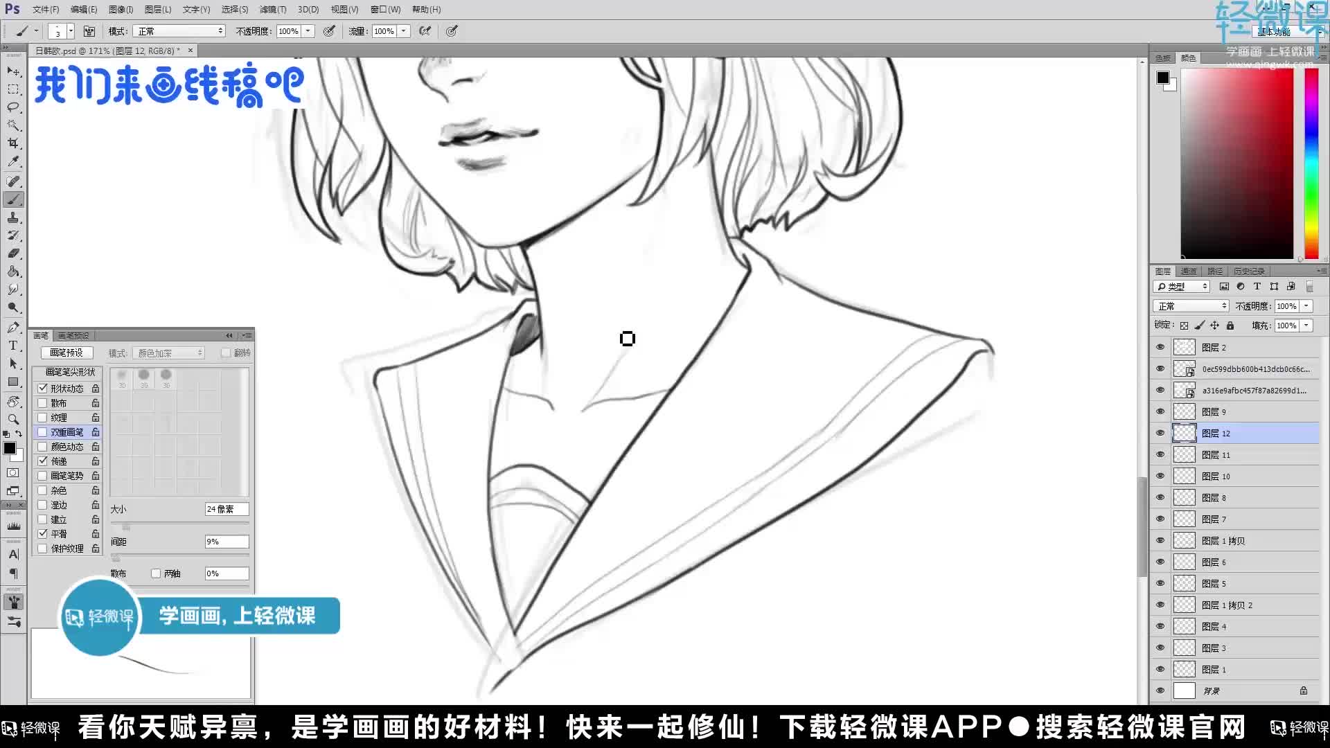 【推荐】数位板手绘初学者教程 动漫人物女孩画法步骤
