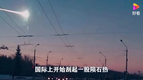 每天都有陨石撞地球?陨石如果落在地球上,会带来的怎样的灾难