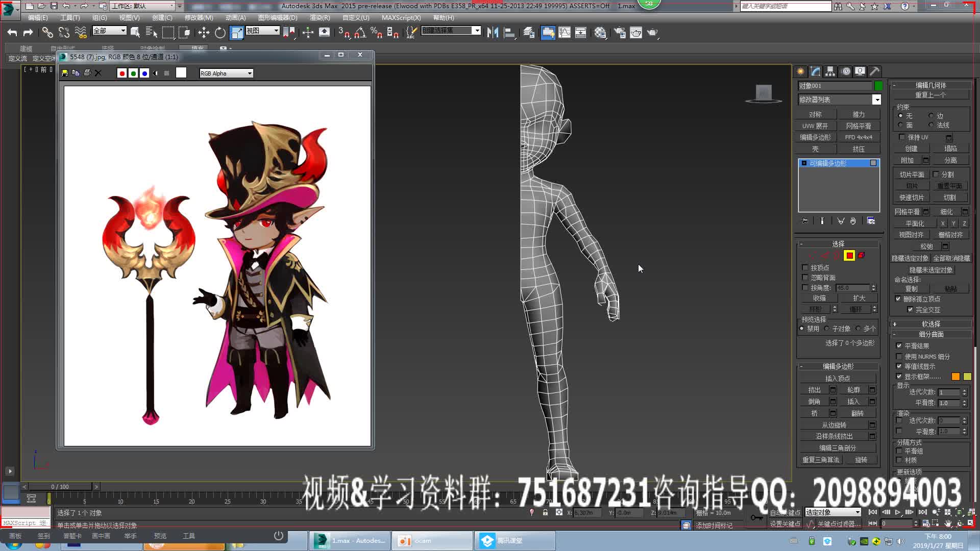 3dmax卡通人物模型