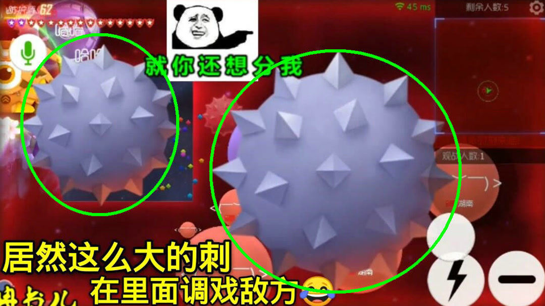 球球大作战:安全区都快没了,居然还有这么大的刺,好好玩一下!