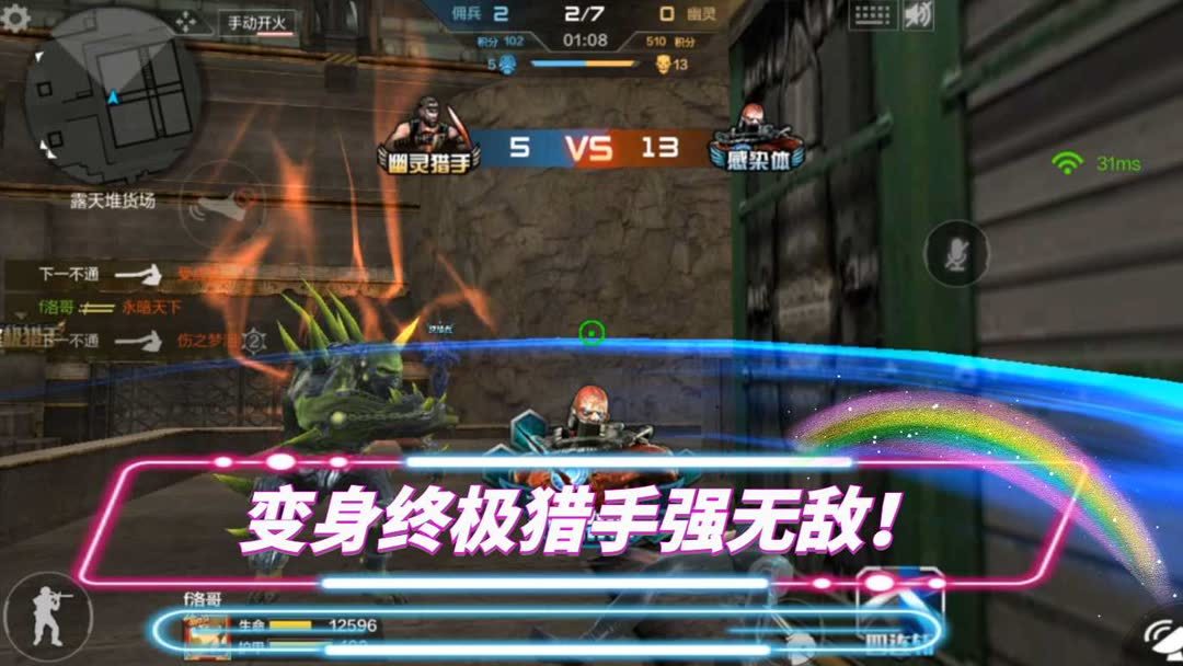 CFM终极生化:变终极猎手瞬秒终结者强无敌,这群妖姬不讲武德!