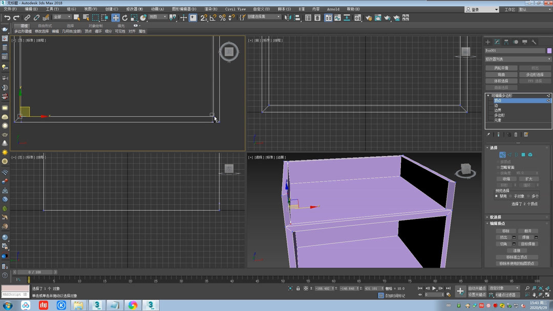 3dmax删除键是哪个,室内设计3dmax教程,14 版3dmax贴材质教程