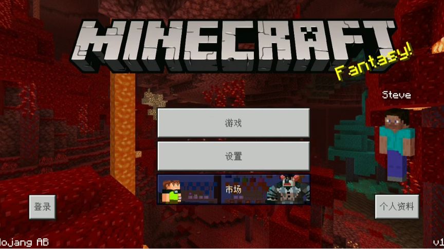 手机玩电脑版我的世界好玩吗?下期发教程