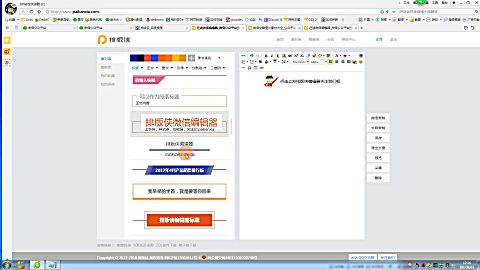 微信编辑器哪个好?排版侠编辑器视频教程
