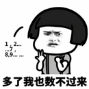 一夜穷醒三四次 