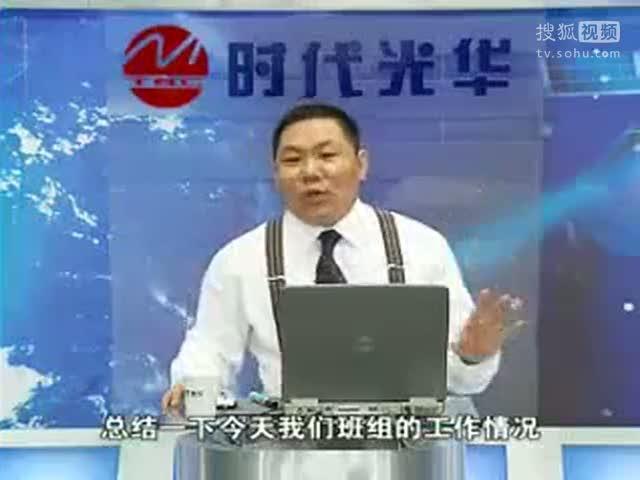 班组管理和如何进行JIT精益生产管理