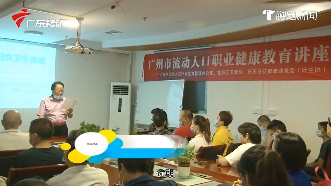 2021广州卫生健康三下乡系列健康宣传活动