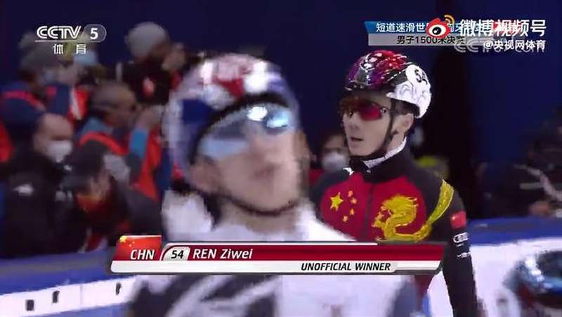 任子威扬威!短道速滑世界杯1500米夺冠