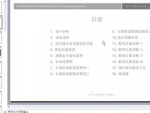 中装设计培训 第145期室内软装设计培训学员张珊毕业答辩