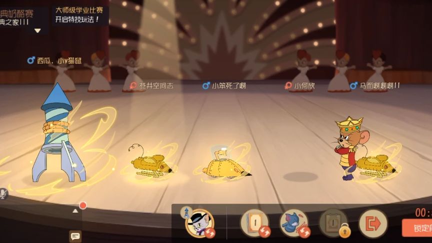 猫和老鼠:塔拉实战