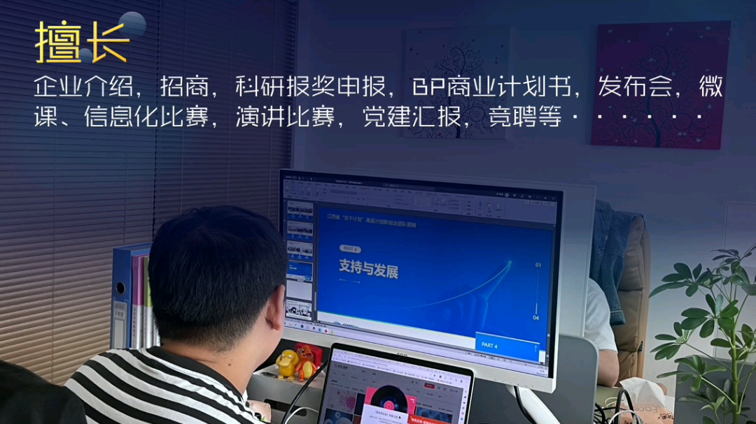 PPT美化改稿│产品工作汇报│值45.9一页?锐博PPT设计公司,30人...