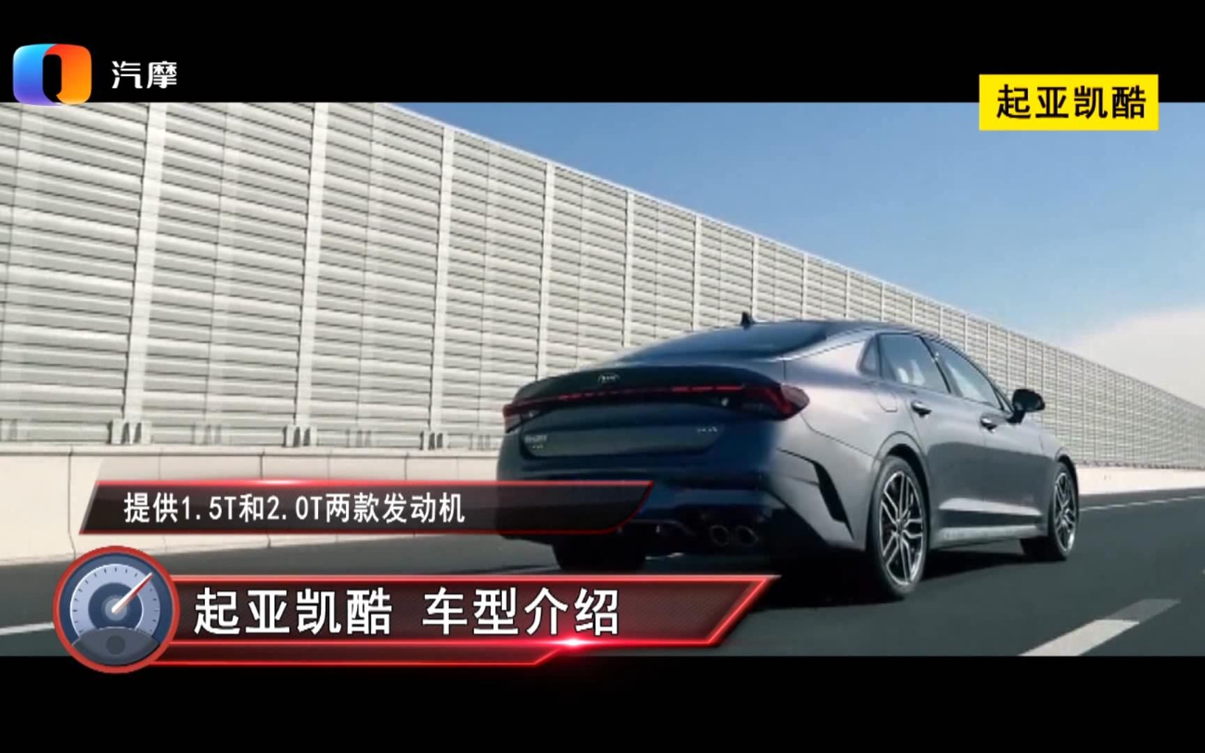 起亚K5凯酷有什么毛病吗?家用车有别的推荐吗?