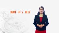 中职机械制图基础知识课本 机械制图 投影基础 ppt 机械制