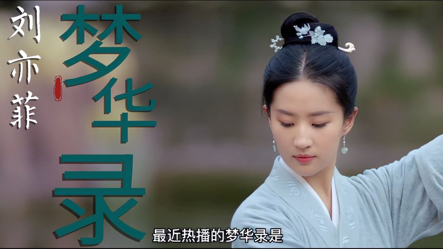 2分钟带你看《梦华录》