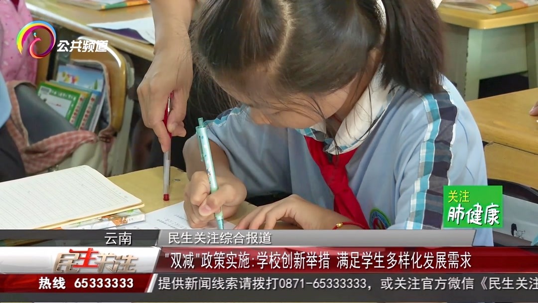 “双减”政策实施学校创新举措满足学生多样化发展需求