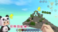 迷你世界:大表哥在空中建造雨林神殿,据说这样召唤羽蛇神就能飞
