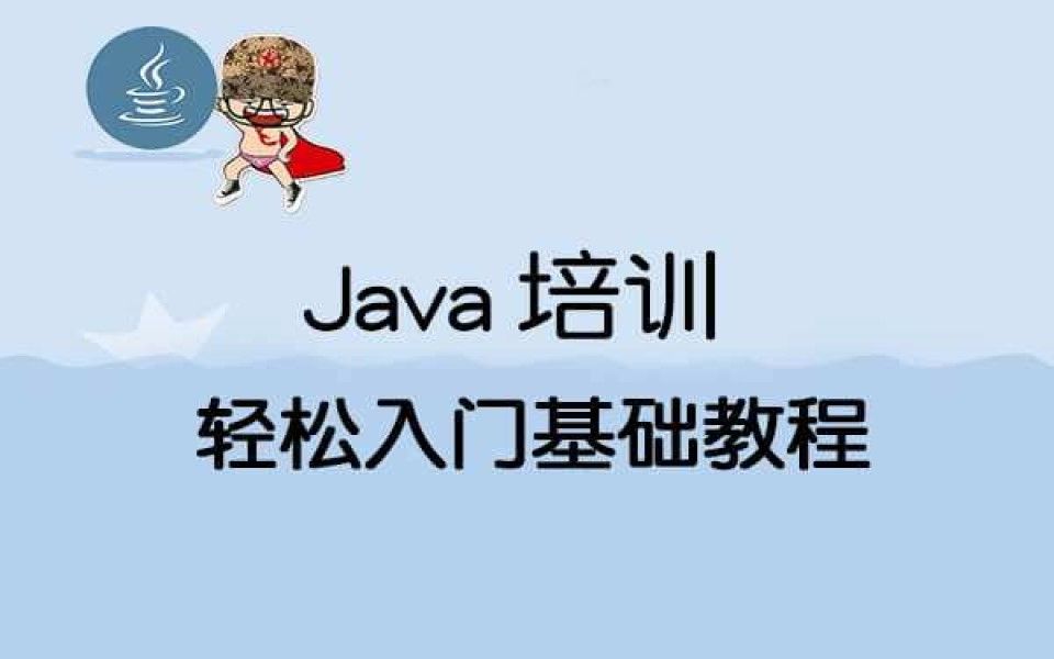 Java技术之Java语言高级之03-常用API第二部分--黑马57期