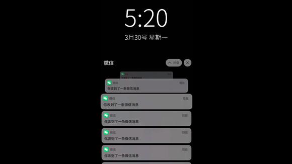 你收到一条微信消息