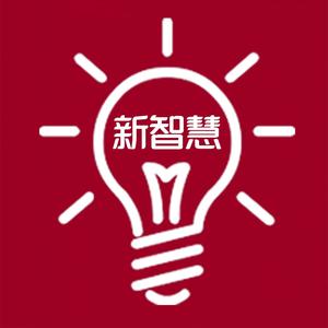 新智慧摄影 