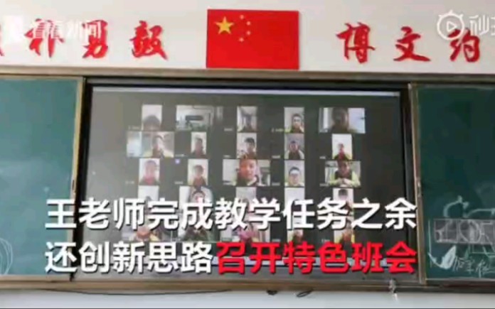 每天赶30里路到校教网课!她在一个人的教室里坚守两个多月
