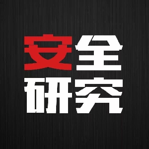 A安全研究 