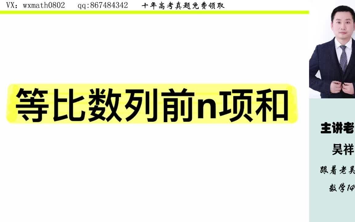 等比数列前n项和