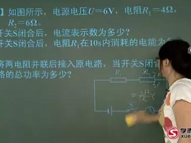 【初三物理北师版】:电功率(四)焦耳定律及热量的计算(4)