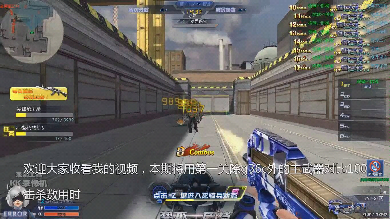 生死狙击第一章除g36c武器外的武器评测