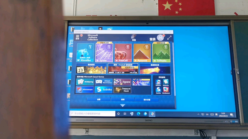 当你用小学兼初中母校教室的电脑玩牌…