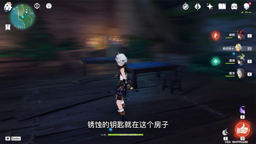 原神锈蚀的钥匙在哪?