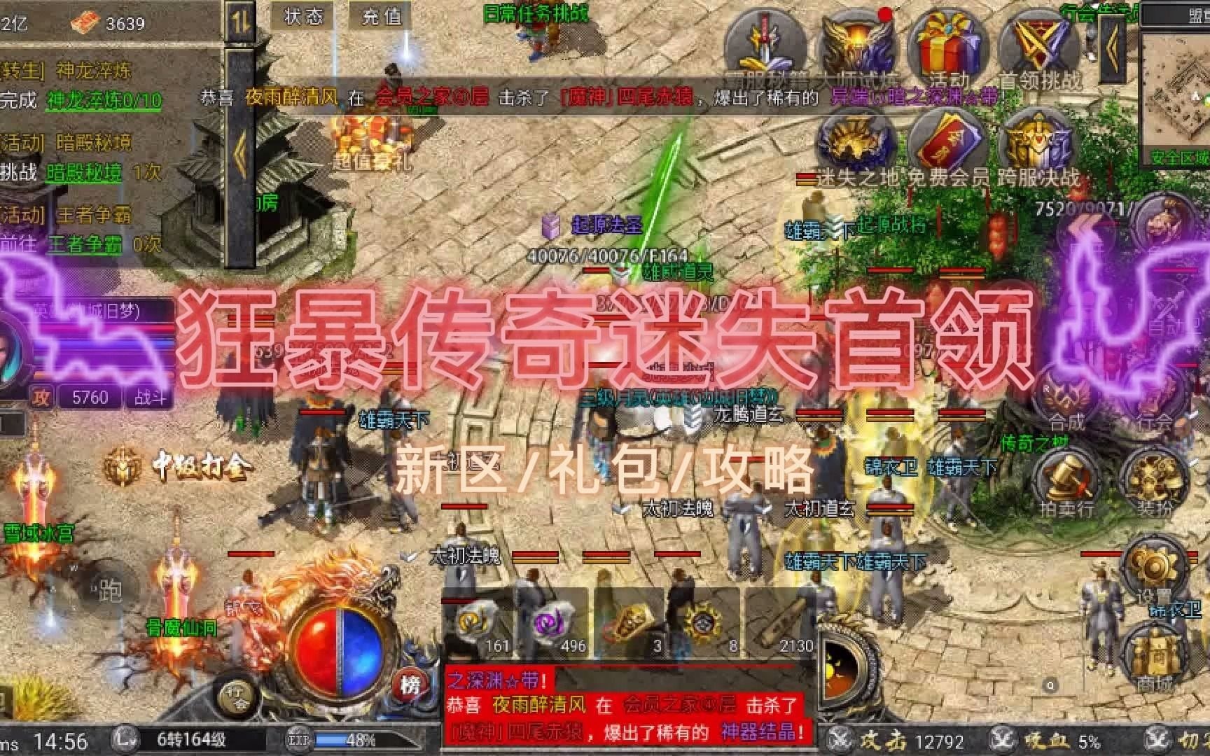 狂暴传奇:迷失首领刷怪指南——有你不知道的福利哦~