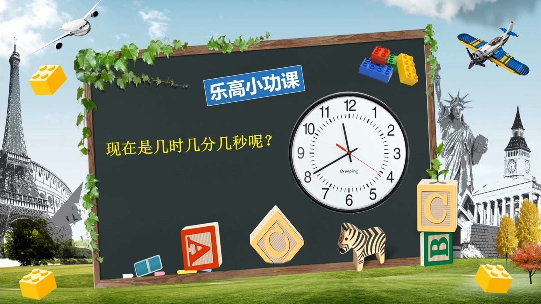 滴答时钟—拓展