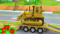 工程车魔法动画世界 第5集 超大卡车运输推土机