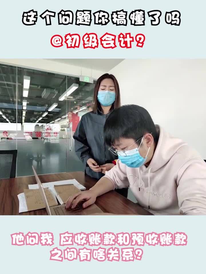 应收账款和预收账款之间有啥.