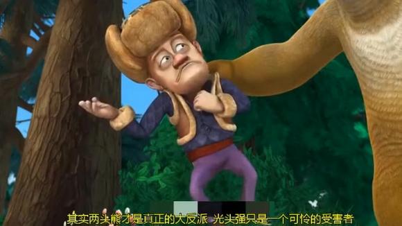 熊出没动画: 光头强救了熊二,卻被熊大熊二混合双打,为啥还揍脸